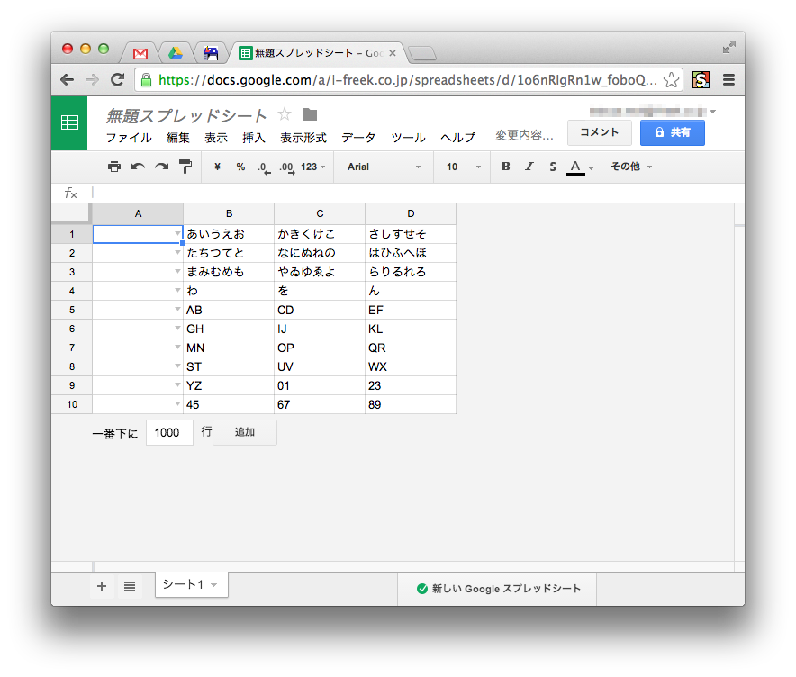 遂に Google SpreadSheet が Excel に追い付いて、超絶便利になった件について。 #GoogleSpreadSheet - Qiita
