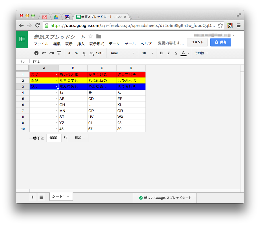 遂に Google SpreadSheet が Excel に追い付いて、超絶便利になった件について。 #GoogleSpreadSheet - Qiita